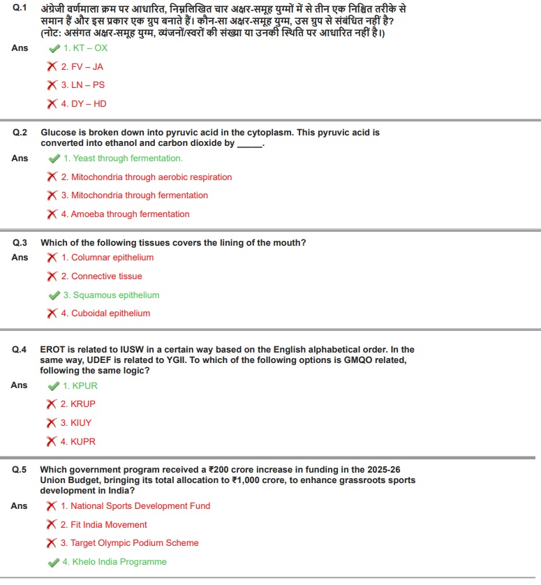 (PAPERS) आरआरबी: पैरामेडिकल परीक्षा RRB : PARAMEDICAL Exam Papers- 30 ...